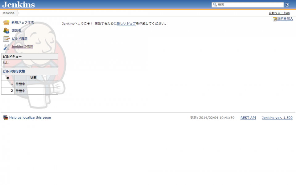 [iOS] Mac OS X に Jenkins 環境を構築して CocoaPods なプロジェクトをビルドする | DevelopersIO