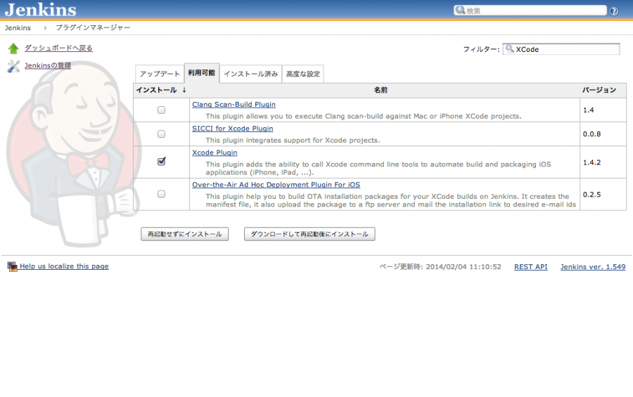[iOS] Mac OS X に Jenkins 環境を構築して CocoaPods なプロジェクトをビルドする | DevelopersIO