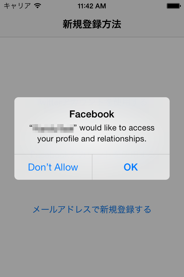 [Parse][iOS] Facebook / Twitter アカウントでサインアップする | DevelopersIO