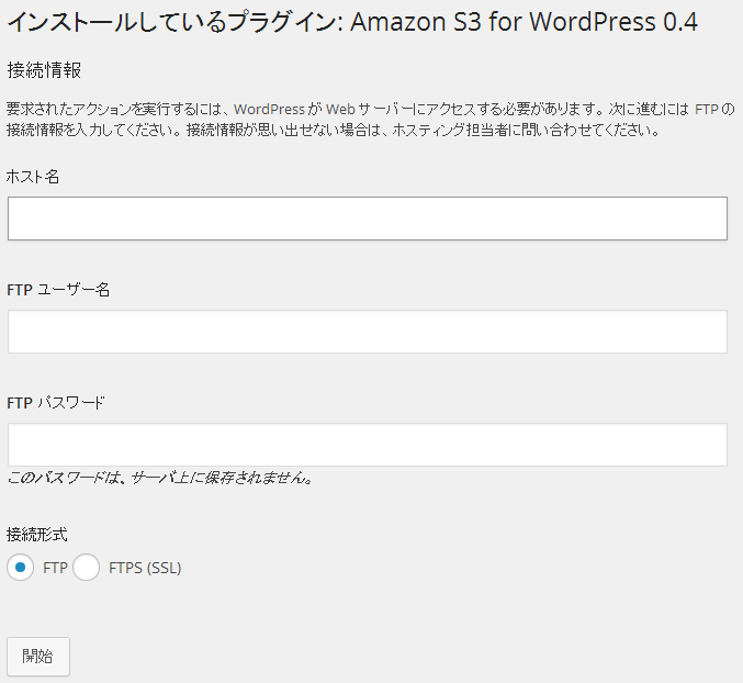 AWSにWordPress3.8をインストールしてみた – その2 | DevelopersIO