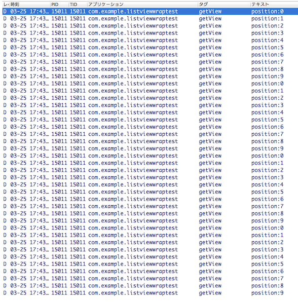 [Android] ListViewのlayoutをwrap_contentで指定しない | DevelopersIO