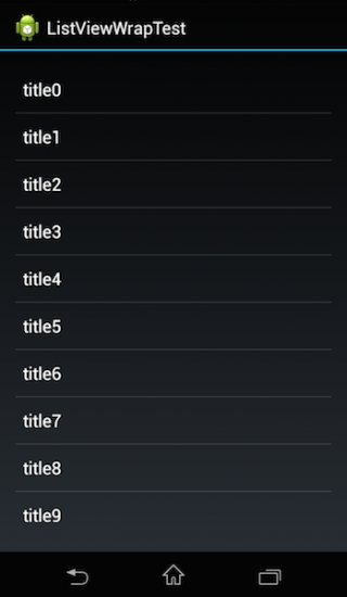 [Android] ListViewのlayoutをwrap_contentで指定しない | DevelopersIO
