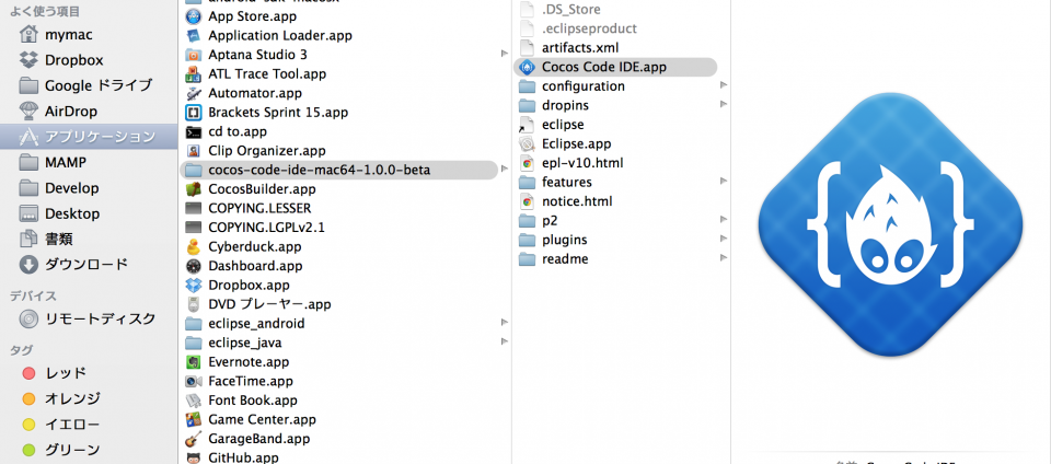 [Cocos2d-x]10分でできるCocos Code IDEの導入手順[iOS][Android] | DevelopersIO