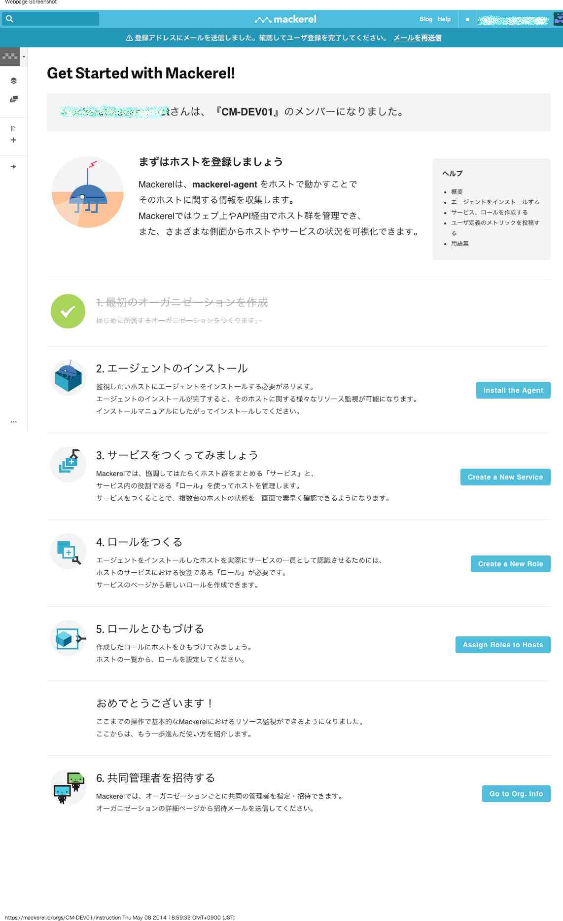 Mackerelを始めてみた | DevelopersIO