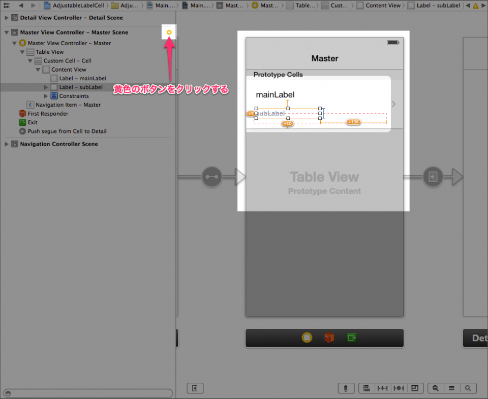 [iOS] Auto Layout + Storyboard で高さ可変のUITableViewCellを作成する | DevelopersIO