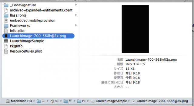 [Xcode 6] Asset Catalog の Launch Image を参照する方法 | DevelopersIO