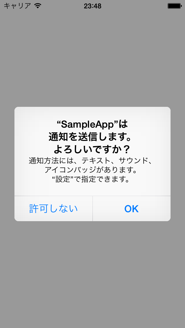 [iOS 8] UILocalNotification もユーザー認証が必要になりました | DevelopersIO