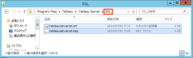 Tableau Serverに対するSSL設定を行う | DevelopersIO