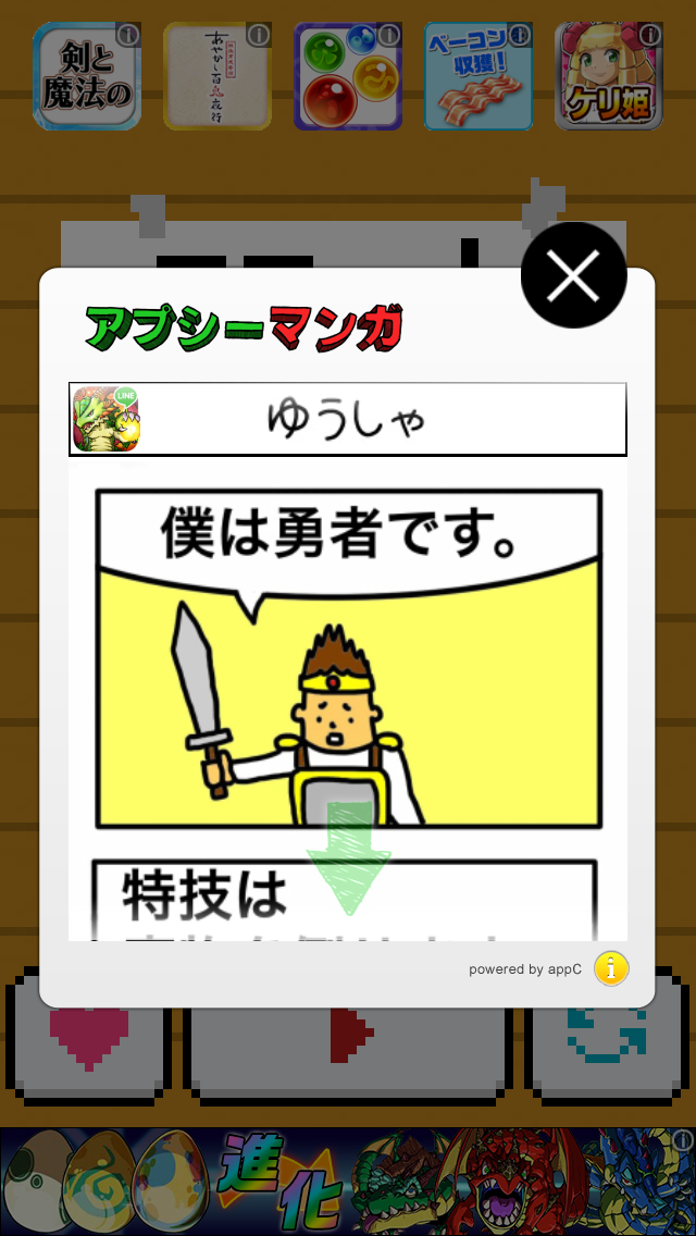 [Cocos2d-x] appC cloud を使って広告を表示する | DevelopersIO
