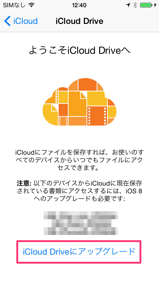 Ios 8 Uidocumentpickerviewcontroller で Icloud ドキュメントを開く Developersio