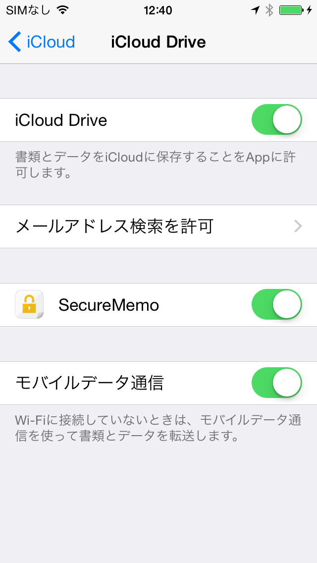 [iOS 8] UIDocumentPickerViewController で iCloud ドキュメントを開く | DevelopersIO