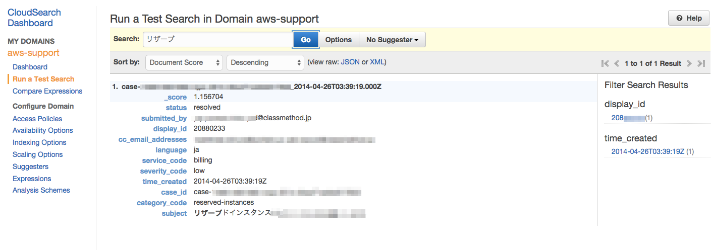 AWSサポートとの問い合わせ履歴をDynamoDBに入れCloudSearchで日本語全文検索してみた | DevelopersIO