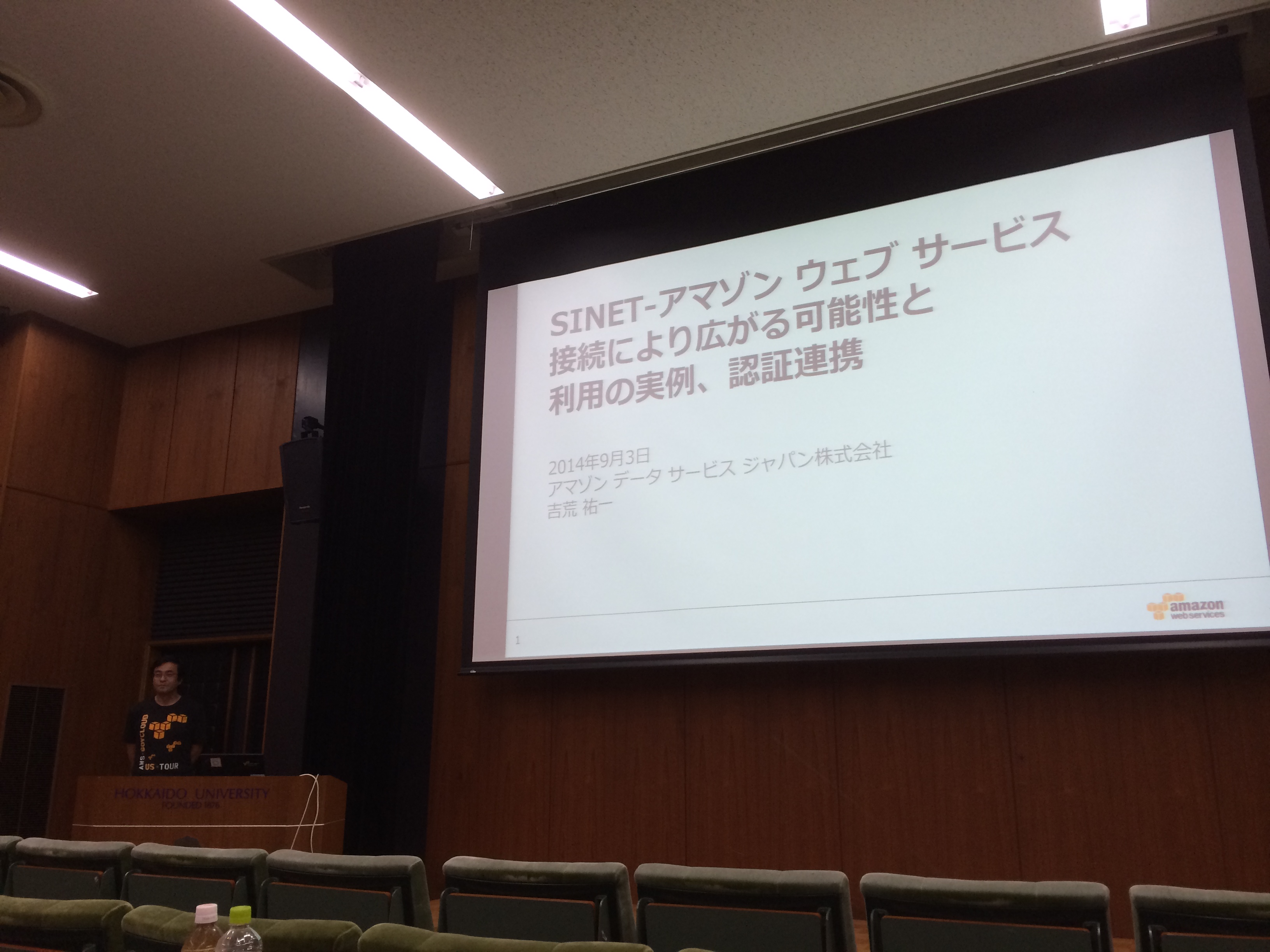 Cloud Week 2014＠Hokkaido University「SINET-AWS接続により広がる可能性と利用の実例、認証連携」レポート | DevelopersIO