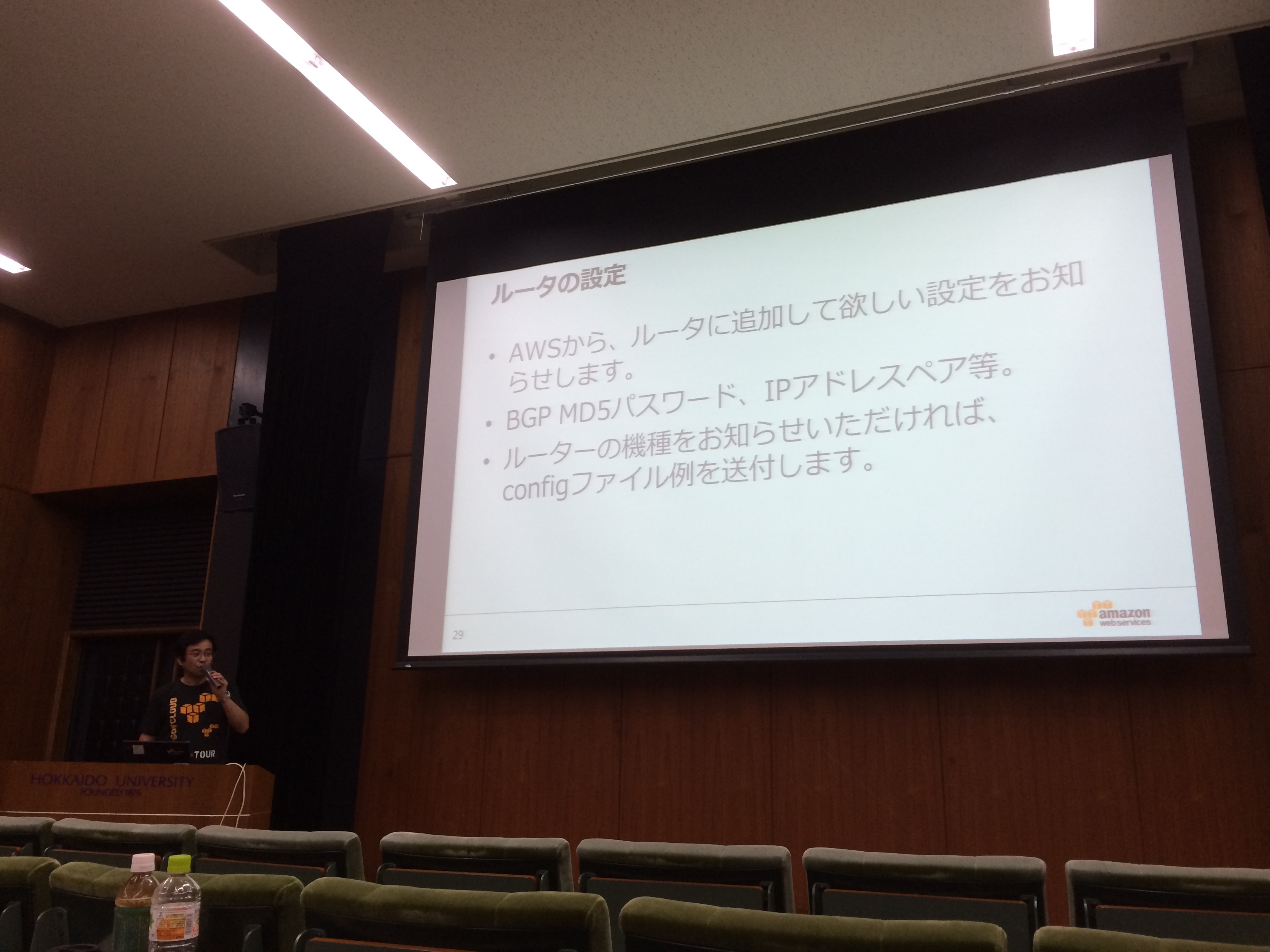 Cloud Week 2014＠Hokkaido University「SINET-AWS接続により広がる可能性と利用の実例、認証連携」レポート | DevelopersIO
