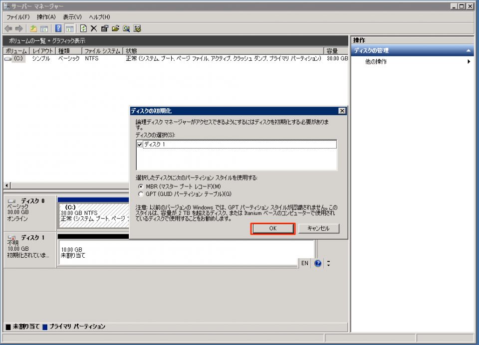Windows Server にEBS Volumeを追加する | DevelopersIO