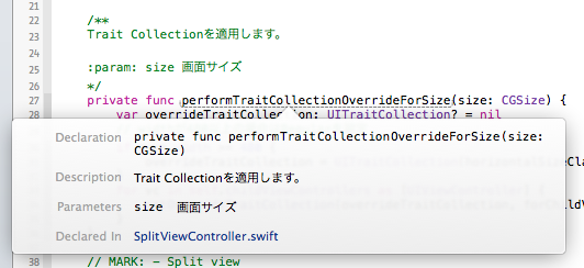 [Swift] VVDocumenter-Xcode で Swift プロジェクトの API ドキュメントを記述する | DevelopersIO