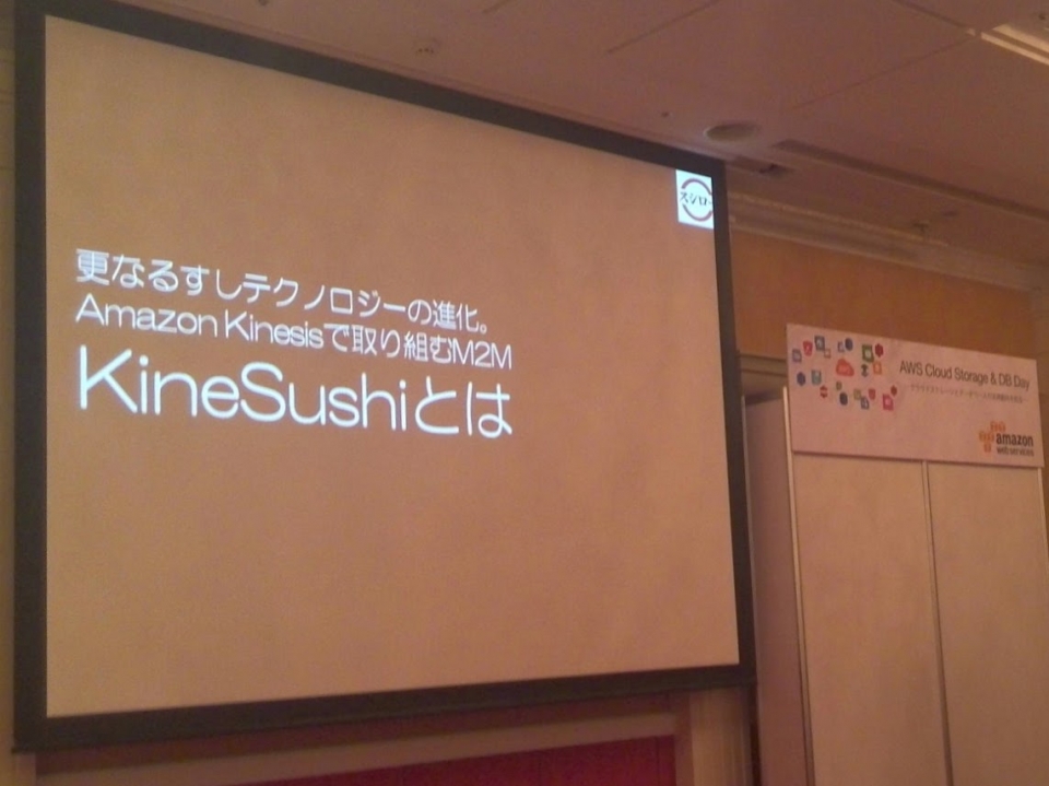 AWS Cloud Storage & DB Dayに参加してきた | DevelopersIO