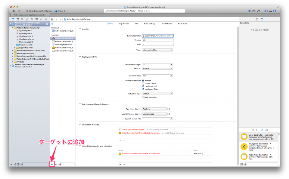[iOS 8] App Extension #2 – Embedded Framework を利用して共有コードを Framework 化する | DevelopersIO
