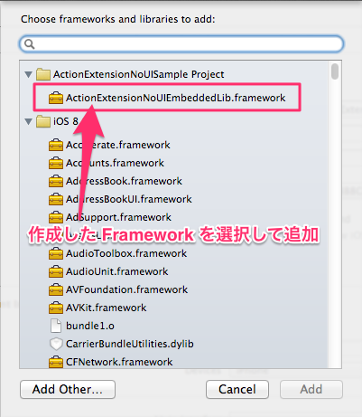 [iOS 8] App Extension #2 – Embedded Framework を利用して共有コードを Framework 化する | DevelopersIO