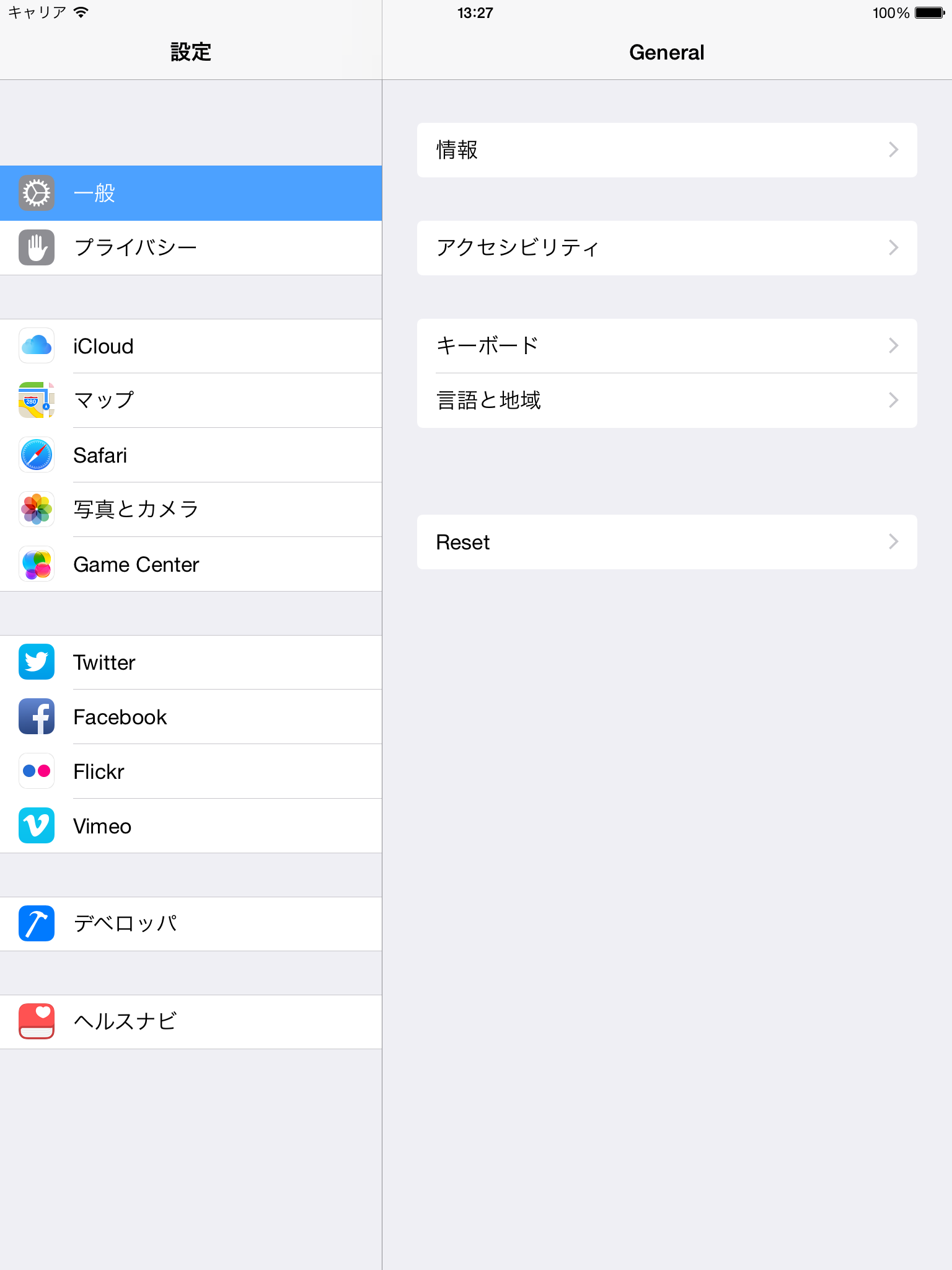 [iOS 8] UISplitViewController が iPhone に対応しました | DevelopersIO