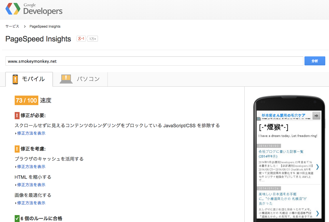 Amazon LinuxでApache+mod_pagespeedを使ってみる | DevelopersIO
