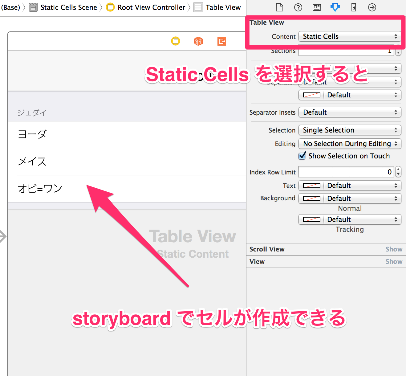 [iOS 8] storyboard で作成した Static Cells にコードからアクセスする | DevelopersIO