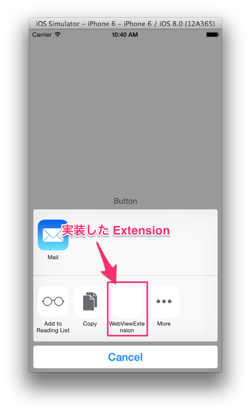 [iOS 8] App Extension #4 – Action Extension | DevelopersIO
