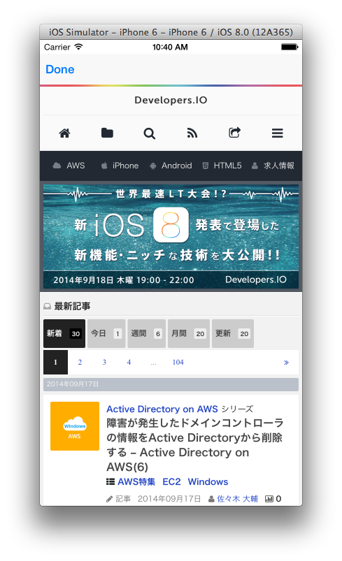 [iOS 8] App Extension #4 – Action Extension | DevelopersIO