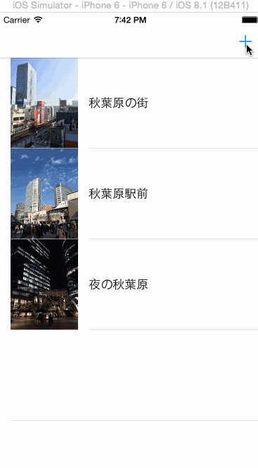 [Swift] Parseでデータを追記する | DevelopersIO
