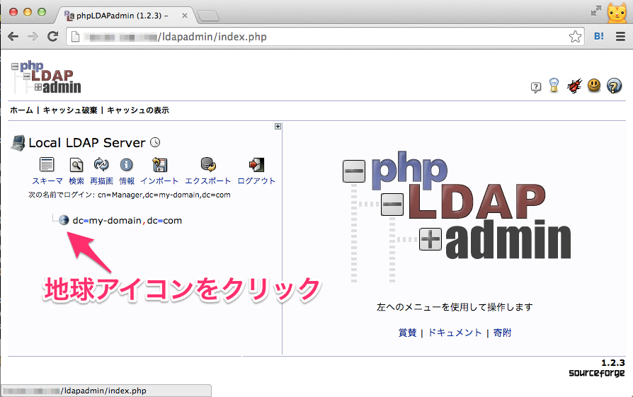 LDAPサーバにphpLDAPadminをインストールして疎通確認する | DevelopersIO
