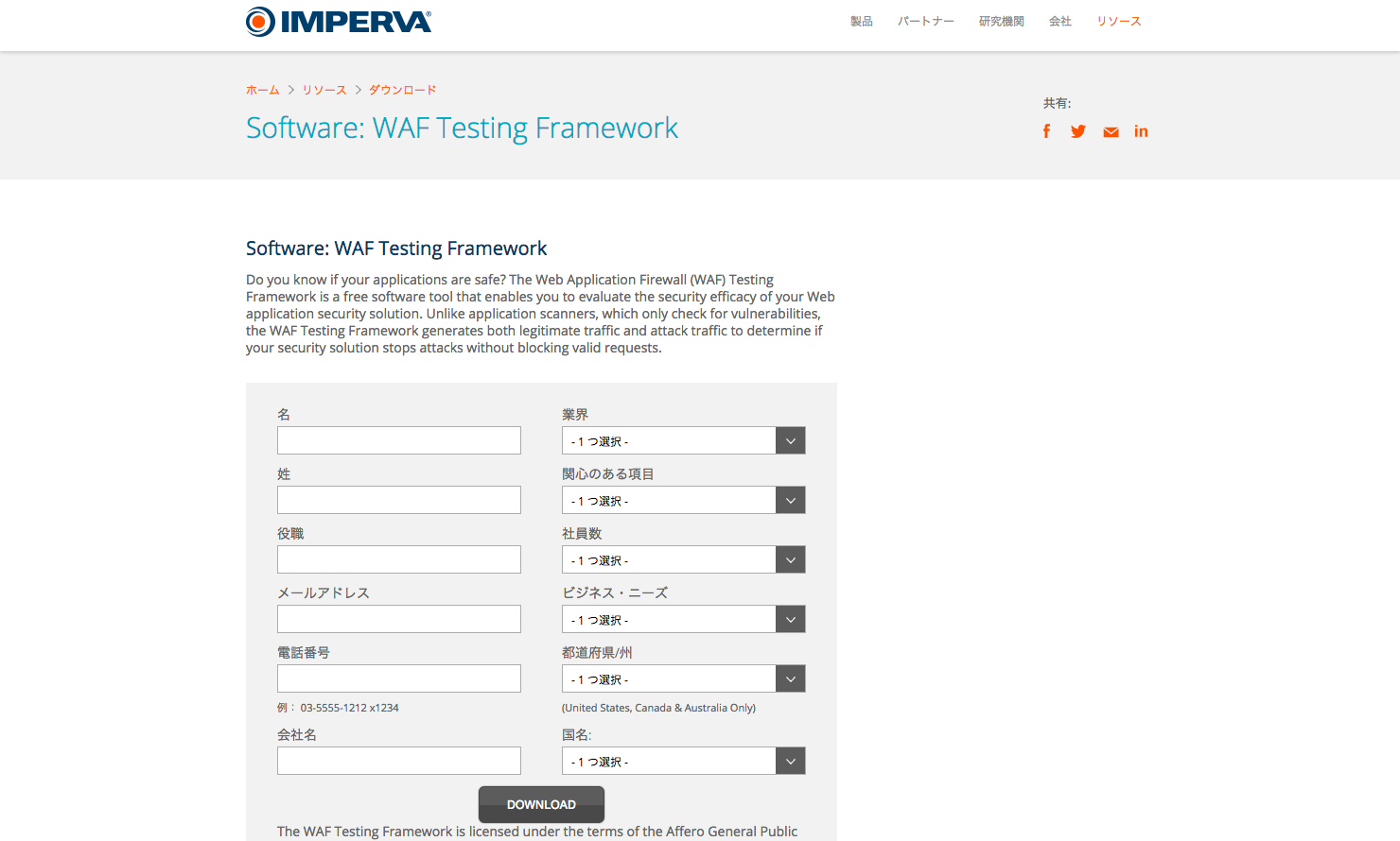 クラウドWAFのImperva Incapsulaを試してみた（その1） | DevelopersIO