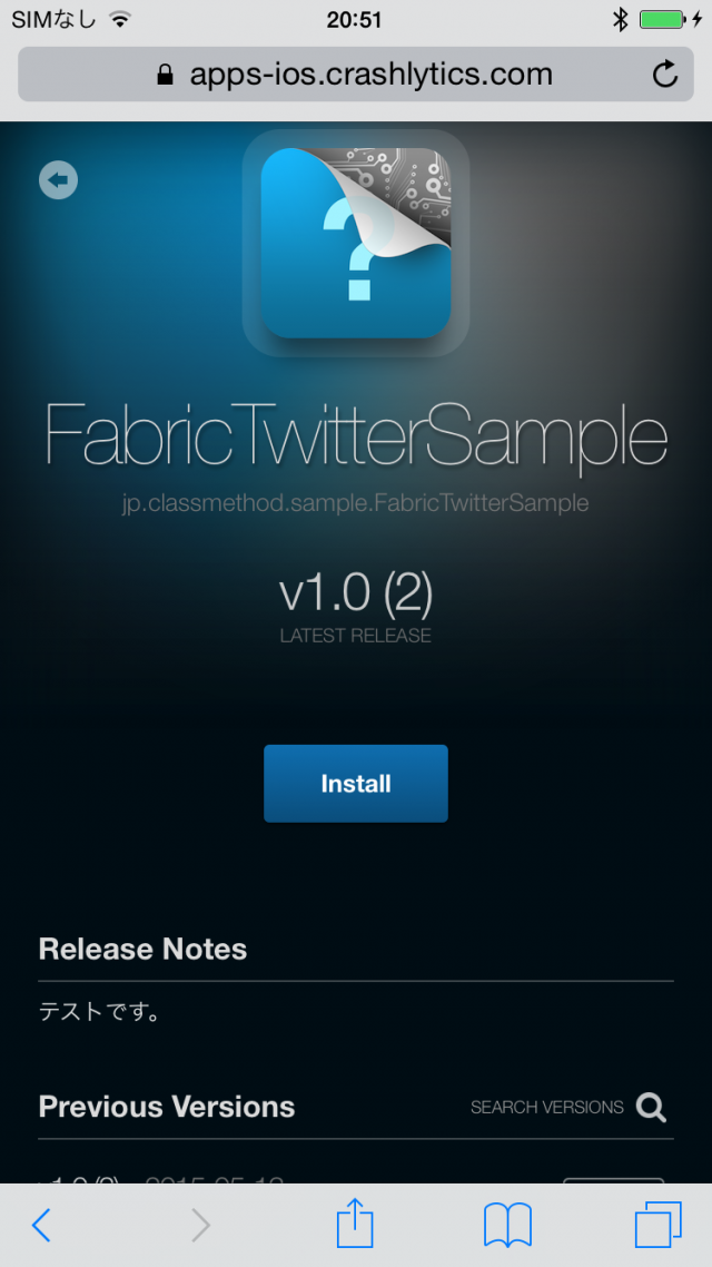 [iOS][Android] Crashlytics で配信されたベータ版アプリのインストール手順のまとめ | DevelopersIO