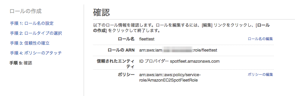 【新機能】AWS CLIがアップデート！新機能「EC2 Spot Fleet API」が超便利！ | DevelopersIO