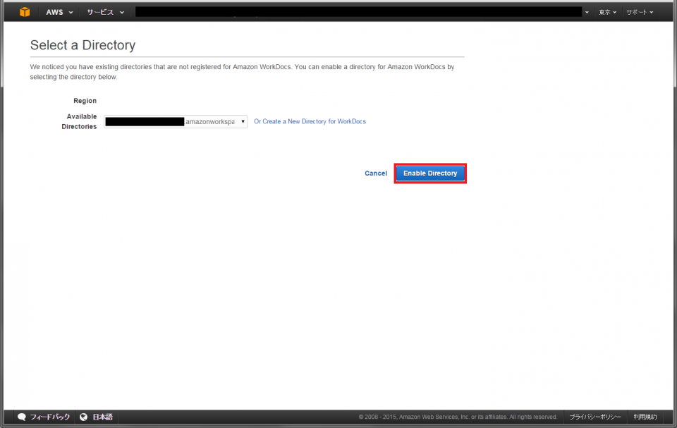 Amazon WorkSpaces利用時のAmazon WorkDocs有効化方法 | DevelopersIO