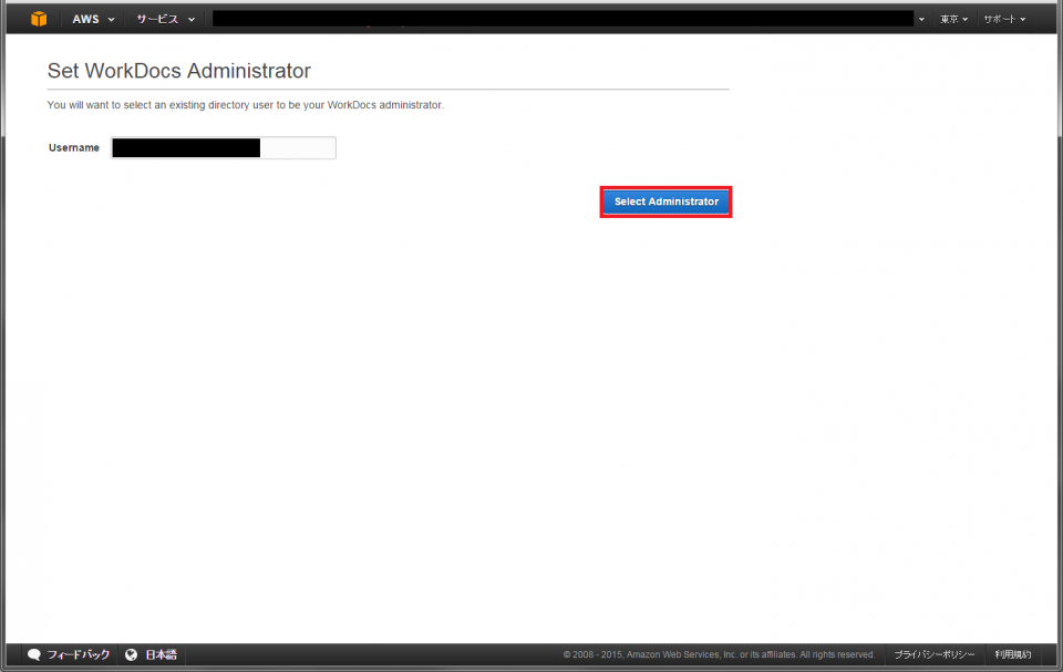 Amazon WorkSpaces利用時のAmazon WorkDocs有効化方法 | DevelopersIO