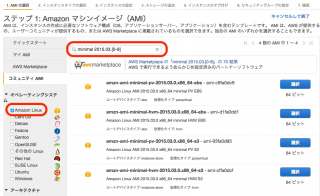 最小構成でAmazonLinux環境を構築してみた | DevelopersIO