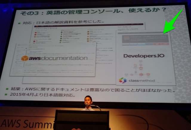 AWS Summit Tokyo 2015 参加レポートをCodeZineに寄稿しました。(スターバックスコーヒージャパン社様事例) #awssummit | DevelopersIO