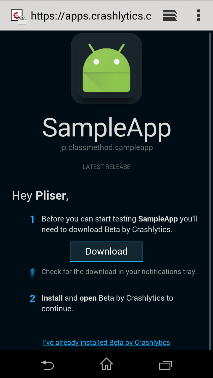 [iOS][Android] Crashlytics で配信されたベータ版アプリのインストール手順のまとめ | DevelopersIO