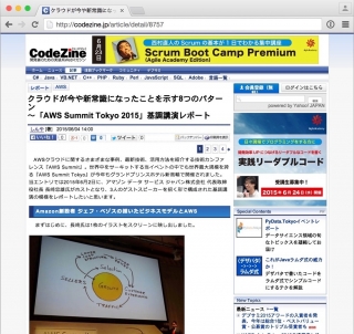 AWS Summit Tokyo 2015 参加レポートをCodeZineに寄稿しました。(1日目 基調講演) #awssummit | DevelopersIO
