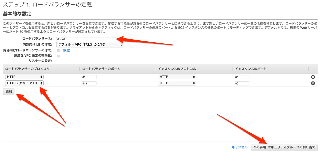 【初心者向け】ELBにSSL証明書をインストールする | DevelopersIO