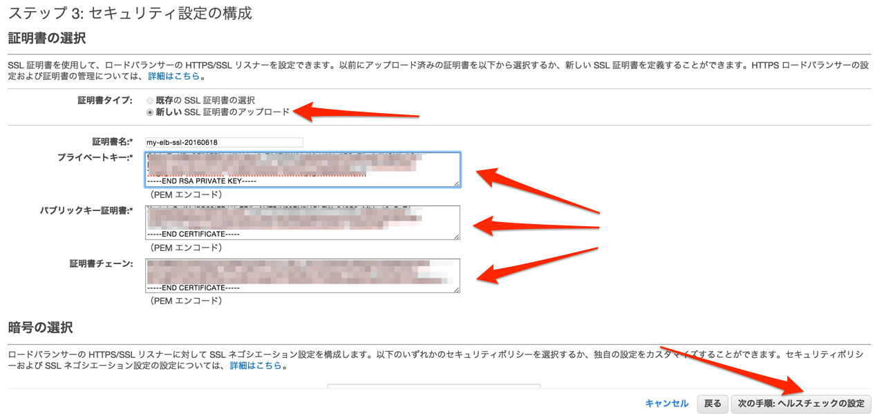 【初心者向け】ELBにSSL証明書をインストールする | DevelopersIO