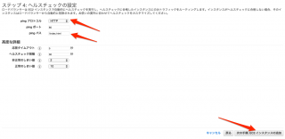 【初心者向け】ELBにSSL証明書をインストールする | DevelopersIO