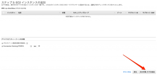 【初心者向け】ELBにSSL証明書をインストールする | DevelopersIO