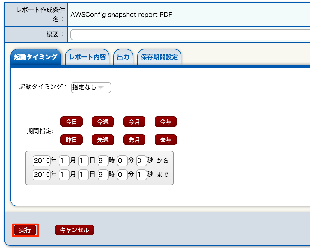 LogstorageでAWSの全体構成を可視化する | DevelopersIO