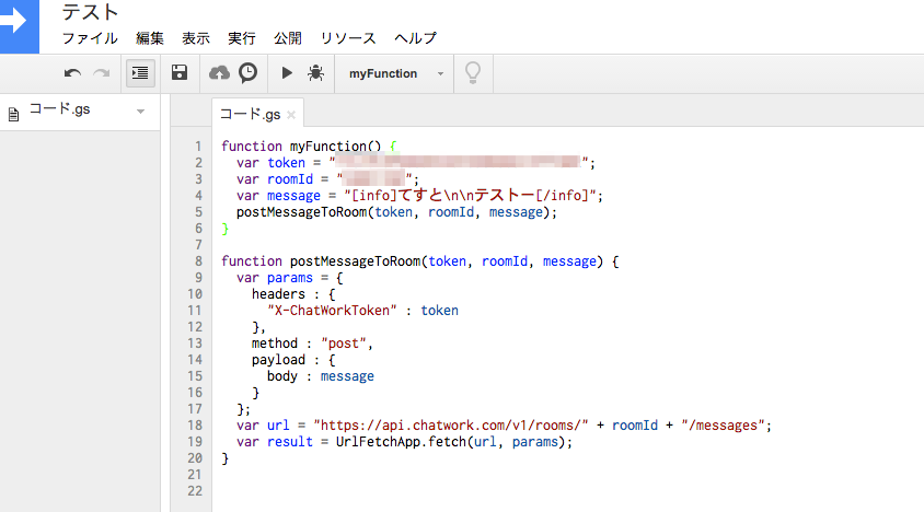 Google Apps Scriptを使ってChatWorkにメッセージ投稿 | DevelopersIO