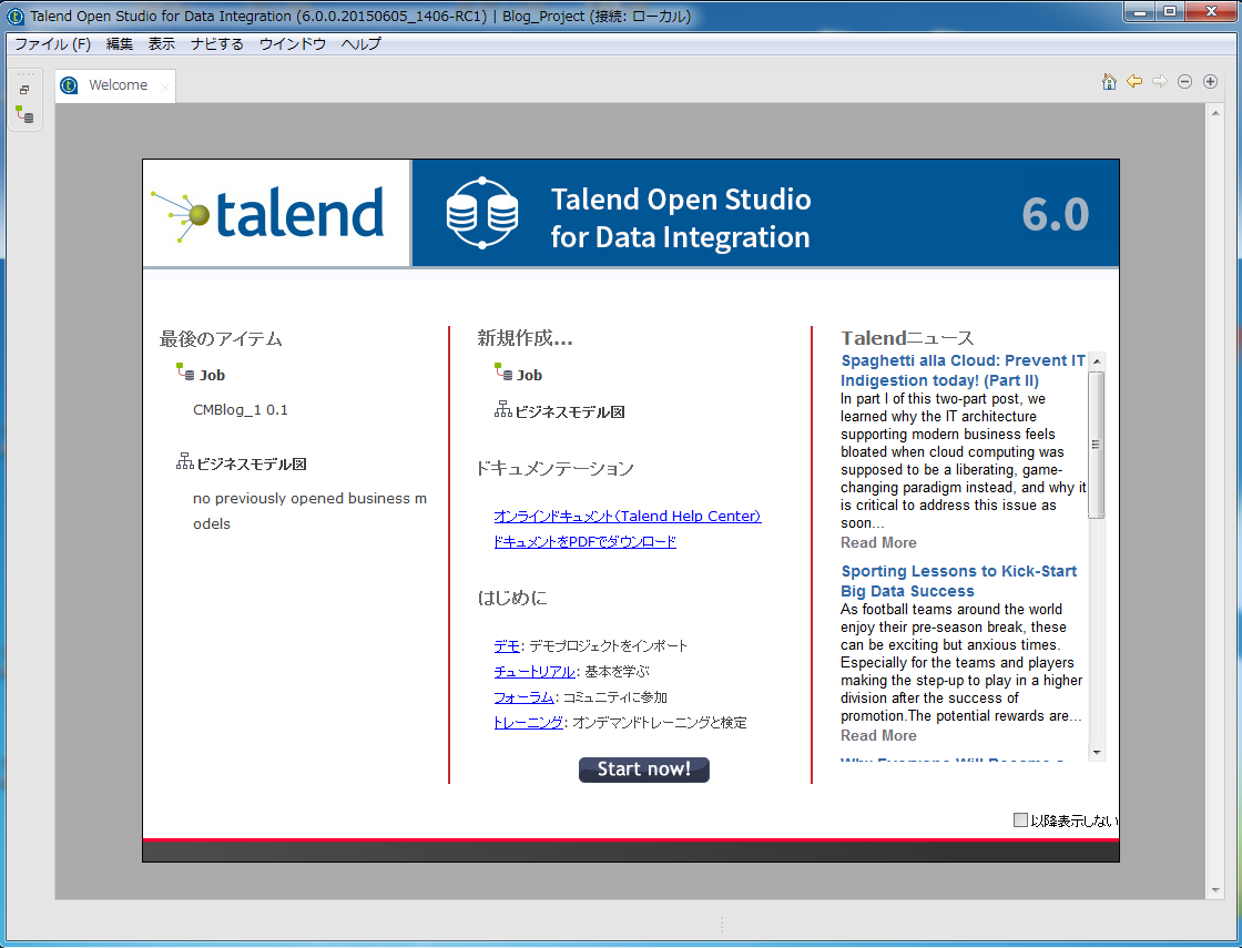 Talend Open Studio for Data Integration 6.0 RC1をインストールする | DevelopersIO
