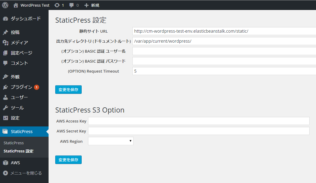 WordPressをAWS上に構築すると得られるメリット まとめ | DevelopersIO