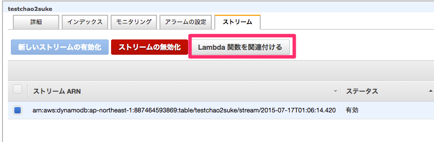 【新機能】amazon Dynamodb Triggersを使ってdynamodb Streamsとaws Lambdaを連携する Developersio