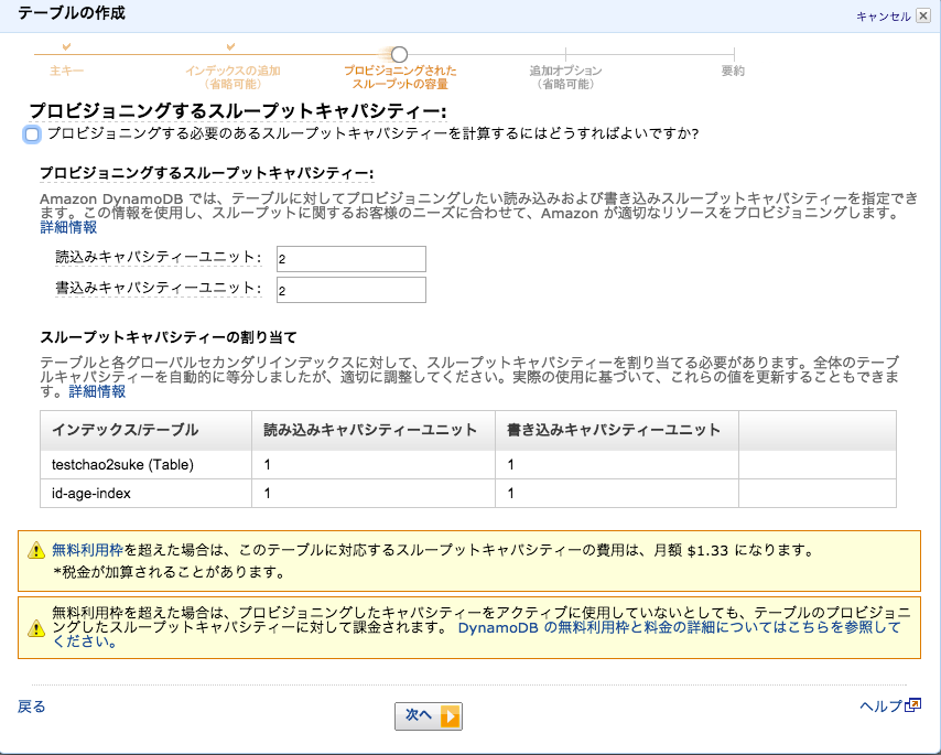 【新機能】amazon Dynamodb Triggersを使ってdynamodb Streamsとaws Lambdaを連携する