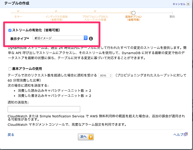 【新機能】amazon Dynamodb Triggersを使ってdynamodb Streamsとaws Lambdaを連携する
